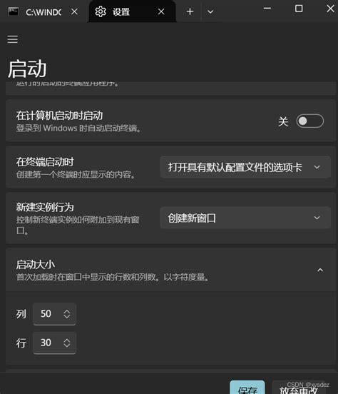 Vs 2022 社区版窗口大小调试以及控制台常见设置vs2022设置控制台显示区域 Csdn博客