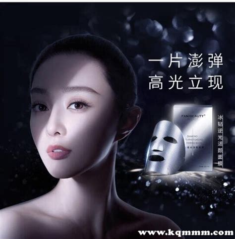 范冰冰面膜牌子怎么样范冰冰一天敷几次面膜 海淘族