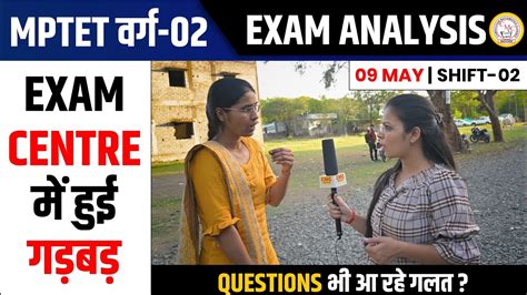 Mptet Varg Exam Analysis Today Mptet Varg Review Today Varg