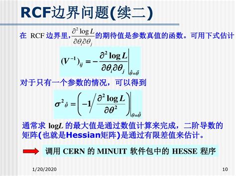 粒子物理与核物理实验中的数据分析 杨振伟 清华大学 第八讲 最大似然法续 ppt download