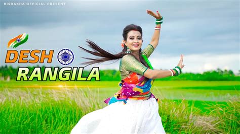 August Song Dance Desh Rangila Independence Day Dance Patriotic Song Bishakha