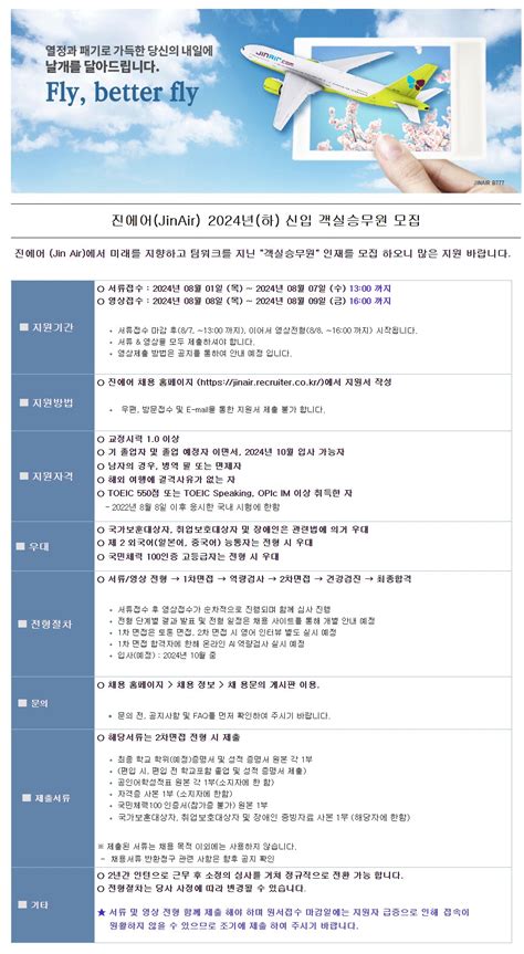 코리아승무원학원