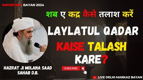 Shab E Qadr Ki Fazilat Lailatul Qadr Ki Fazilat Hazrat Ji Maulana