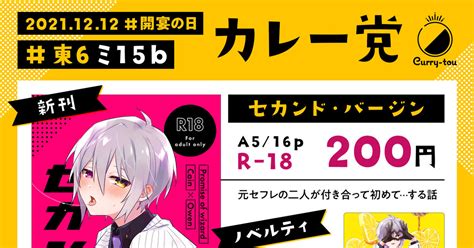 まほや腐 【1212 開宴の日】お品書き ジークフリードのイラスト Pixiv
