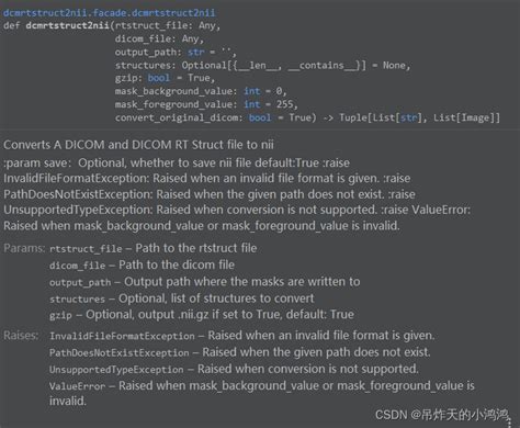 Rt Struct 文件 保存为nii文件及解析dcmrtstrcture2nii Csdn博客