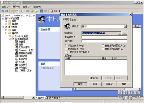 windows 2008 r2 ad系列一：域用户自动加入本地管理员 阿里云开发者社区