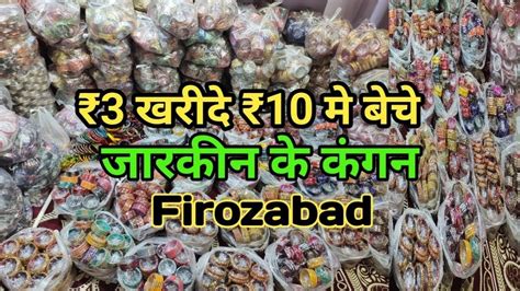 Firozabad Kara Manufacturer फिरोजाबाद चूड़ी बाजार Firozabad Chudi