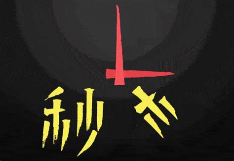 套路机会 知乎