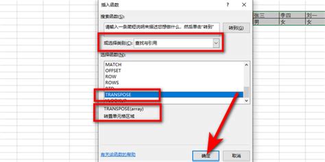 Excel如何利用函数来行转列360新知