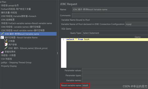 Jmeter对jdbc Request以及foreach和loop Controller的使用jmeter Jdbc 查询后循环遍历loop