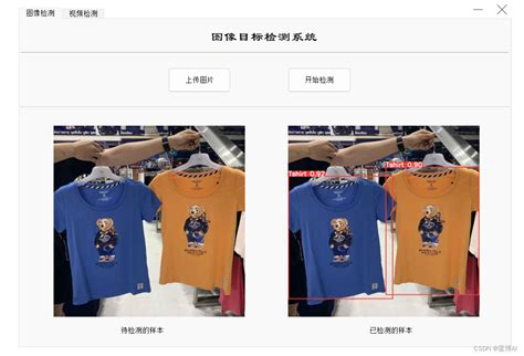 基于yolov5的服装类型检测系统，支持图像检测，视频检测和实时摄像检测功能（pytorch框架）【python源码 ui界面 功能源码详解