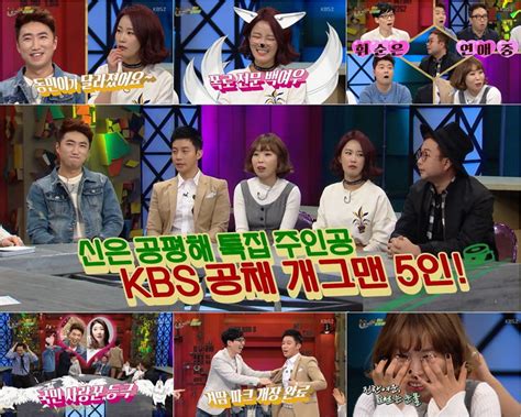 베테랑 예능꾼의 새로운 매력으로 올해 자체 최고 시청률 기록 해피투게더3 시청자와 함께 디지털 Kbs