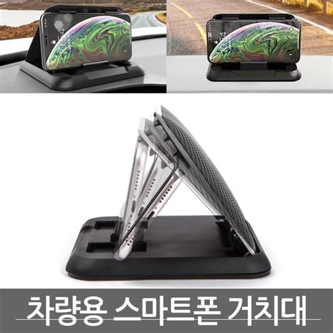 차량용 스마트폰 거치대 차량 자동차 대시보드 대쉬보드 실리콘 흡착식 핸드폰 휴대폰 태블릿 아이패드 갤럭시탭 패드 스탠드 송풍구