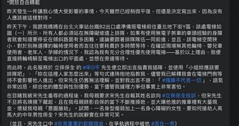 身障女坐輪椅搭乘電梯遭保全羞辱 警公布密錄器畫面 社會 Ctwant