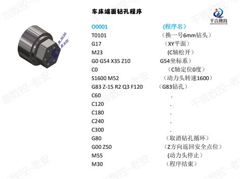 数控车床编程70个案例，值得收藏！ 哔哩哔哩