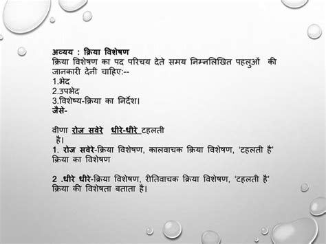 पद परचय PPT
