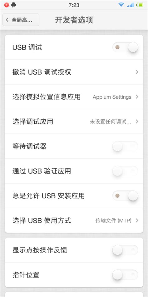 关于appium Android Input Manager For Unicode 提示信息 绿茵豪情 博客园