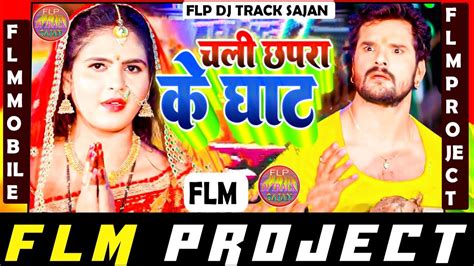 Mobile Flp Project New Chhath Song Flp Project Chali Chhathi