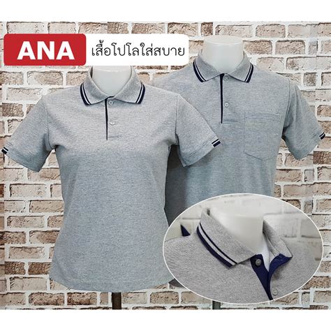 ลดล้างสต็อก Ana เสื้อโปโล สีท็อปดราย เสื้อยืดคอปก ครบไซส์ ชาย หญิง Shopee Thailand