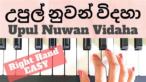 Upul Nuwan Vidaha Milton Mallawaarachchi Right Hand Piano Tutorial