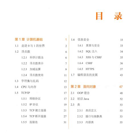 《码出高效：java开发手册》 适合初级入门、中级进阶、高阶修炼的 全天候”图书 知乎
