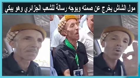 فيديو جديد لمول الشاش راه يبكي ويخلط بين الرسول ﷺ والشهداء ويوجه رسالة