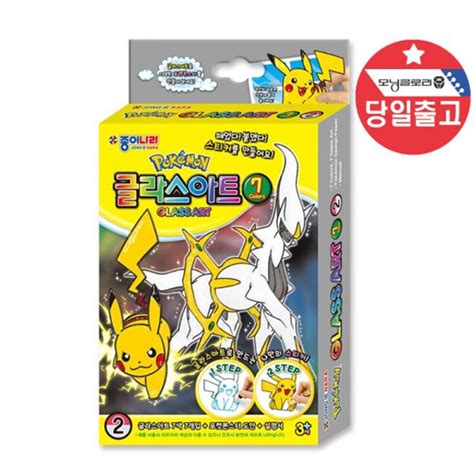 종이나라 포켓몬 글라스아트 7색7개 스티커 도안 데코 홈플러스 택배배송