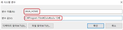 윈도우 10 자바 OpenJDK zulu 설치 방법 dasima
