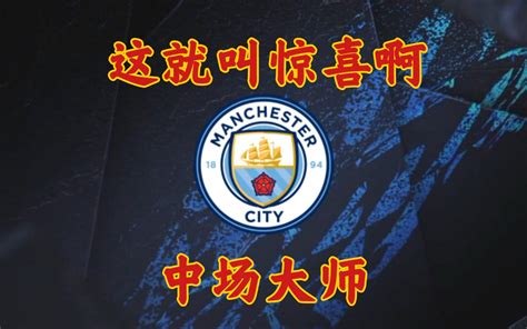 【fifa足球世界】球员交换真香，白嫖也挺香的攻略