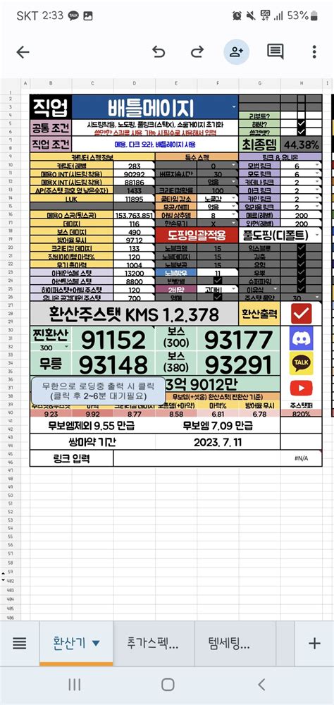 메이플스토리 인벤 혼란한와중에 베메 93추 메이플스토리 인벤 자유게시판