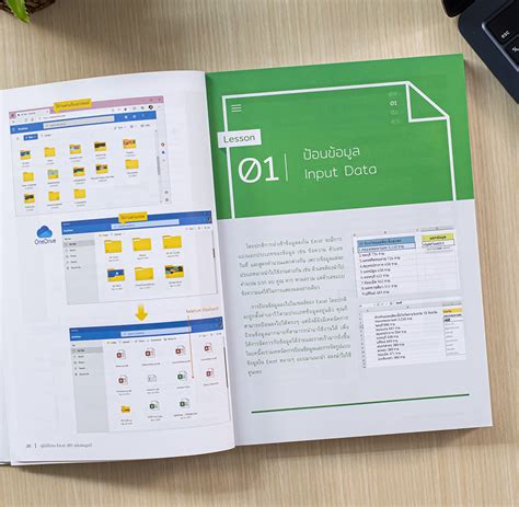 📖 คู่มือใช้งาน Excel 365 ฉบับสมบูรณ์ คู่มือที่รวบรวมเทคนิคและประสบการณ์