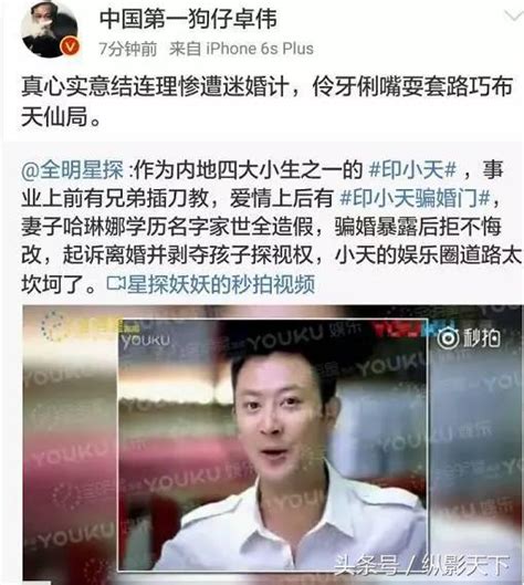 李晨為「插刀門」維權力壓「印小天慘遭騙婚事件」上頭條，眾多當紅明星齊聚的「插刀門」真可謂一部大片！ 每日頭條