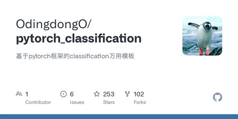 Github Odingdongopytorchclassification 基于pytorch框架的classification万用模板