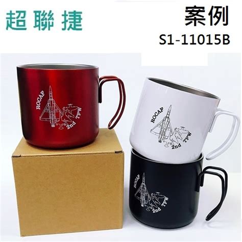 【客製化】500個含1色印刷 超聯捷 304 不鏽鋼 把手杯 烤漆 宣導品 贈品 S1 11015b 蝦皮購物