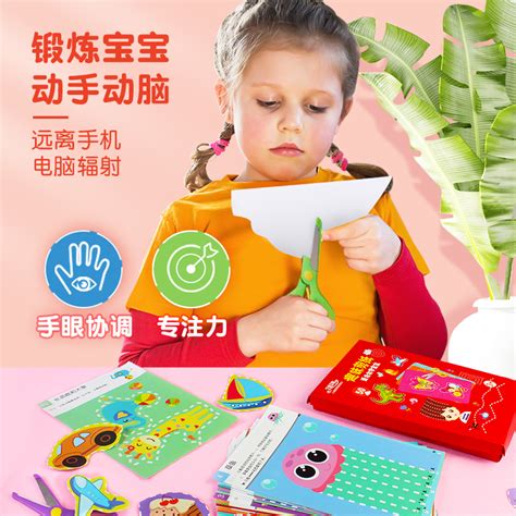 儿童趣味剪纸手工diy幼儿园专用3 6岁初学宝宝安全剪刀益智玩具盒 虎窝淘