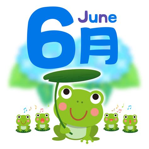 商用フリー・無料イラスト6月タイトル文字junetitle27 商用okフリー素材集「ナイスなイラスト」