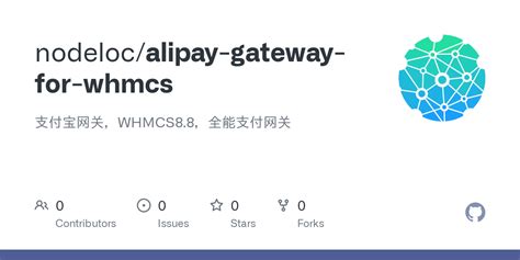 GitHub nodeloc alipay gateway for whmcs 支付宝网关WHMCS 全能支付网关