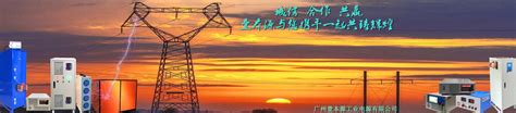 阳极氧化电源 直流测试电源 水处理电源 直流金属加热电源 广东壹本源电源设备有限公司