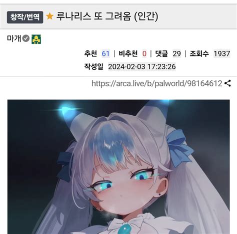 팰월드 챈 근황 유머 움짤 이슈 에펨코리아