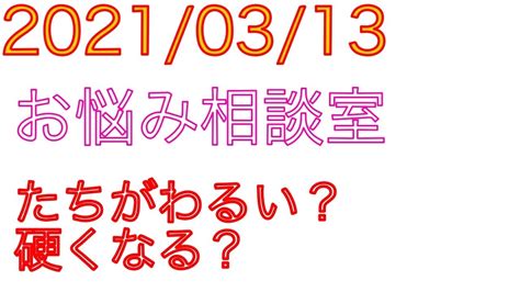 お悩み相談室 Youtube