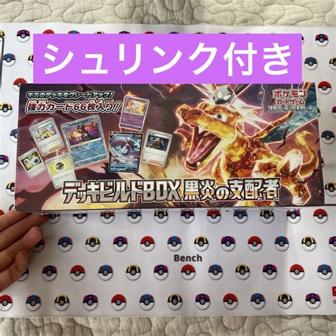 ポケモンカードゲーム 黒煙の支配者 デッキビルドbox シュリンク付き メルカリ