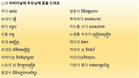 사회통합프로그램초급111과 Youtube