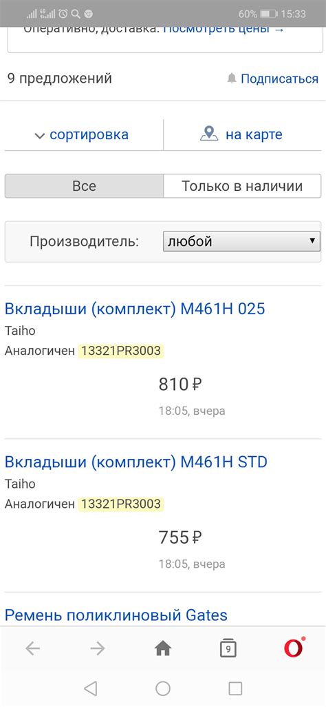 M461H025 Вкладыши коренные TAIHO | Запчасти на DRIVE2