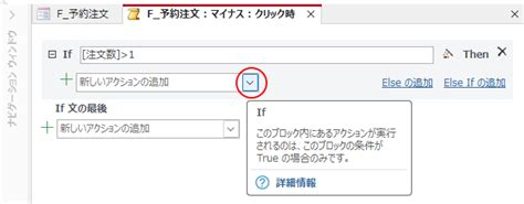 ボタンをクリックしてテキストボックスの値を増減させるには Access 2021 初心者のためのOffice講座