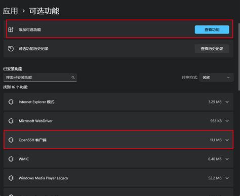 ssh笔记 咪啪
