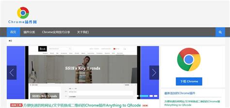 汇总第三方Chrome插件下载市场 知乎