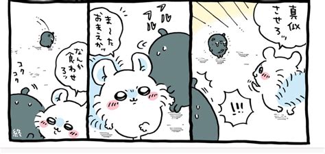 ちいかわでカニちゃん古本屋登場登場経緯やキャラを解説