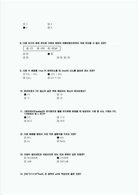 세진북스 2020년 제3회 위험물산업기사 필기 통합 기출문제 Youtube