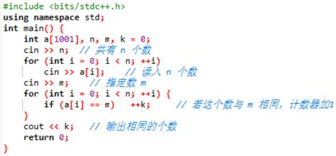 与指定数字相同的数的个数 题解 hydrooj