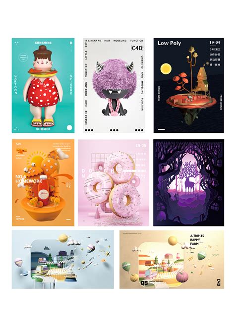 C4d海报集康妮摸凹猫 站酷zcool